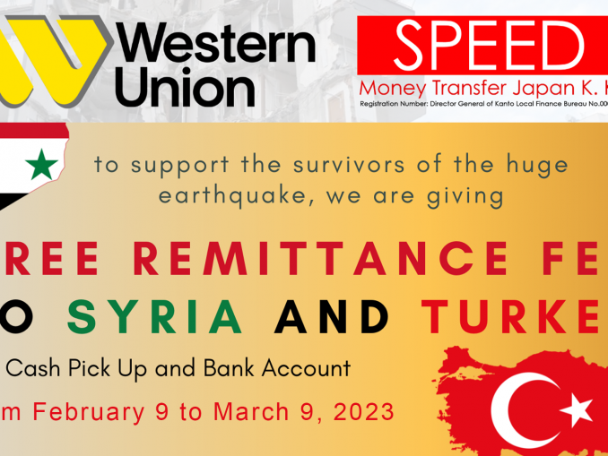 SPEED X WESTERN UNION – Speed Money Transfer Japan K. K.