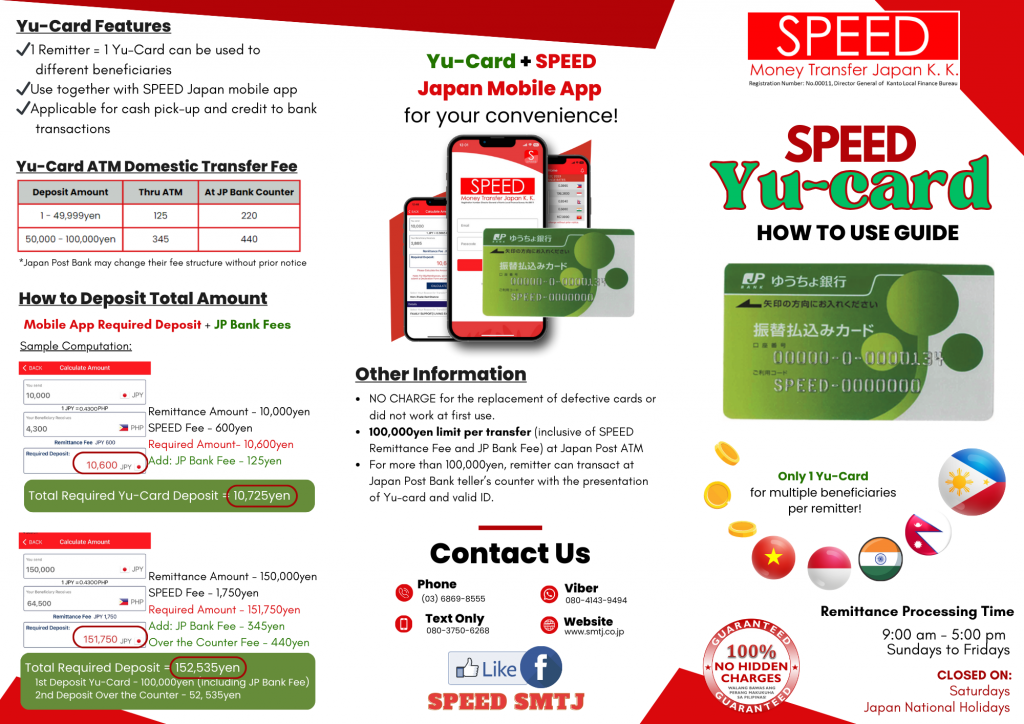 SPEED YU-CARD – Speed Money Transfer Japan K. K.